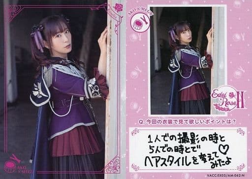Collection Card (Female) / Voice Actor Card Collection EX VOL. 03 ...