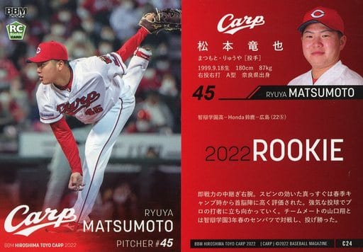 C24 [Regular Card] : Ryuya Matsumoto | Toy Hobby | Suruga-ya.com