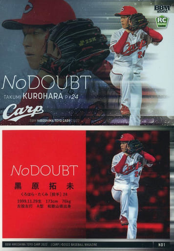 駿河屋 - ND1[インサートカード]：黒原拓未（BBM）