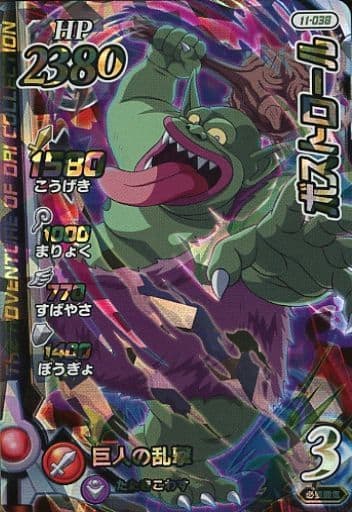 11-038 [Super Rare (★★★)]: Boss Roll | Toy Hobby | Suruga-ya.com