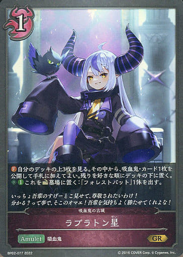 BP02-077 [Gold Rare] : ラプラトン Star | Toy Hobby | Suruga-ya.com