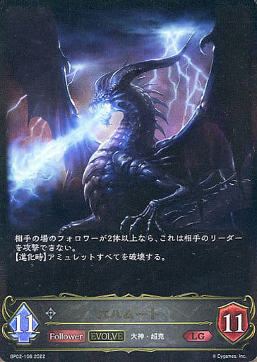BP02-108 [LG] : Bahamut | Toy Hobby | Suruga-ya.com