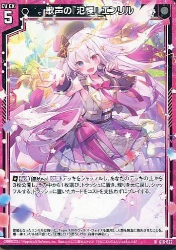 G16-022 [N] : Singing 『 氾慄 』 Enril | Toy Hobby | Suruga-ya.com