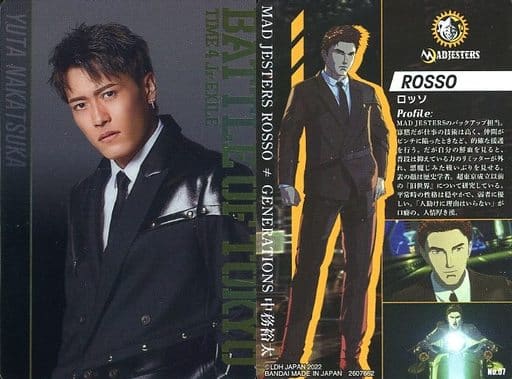 No. 07 [Character Victor Card] : MAD JESTERS / Yuta Nakatsukasa (Rosso ...