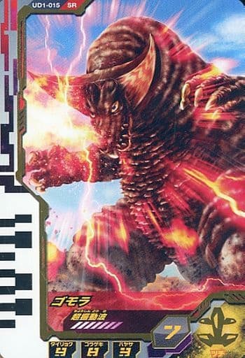 UD1-015 [Super Rare] : Gomora | Toy Hobby | Suruga-ya.com
