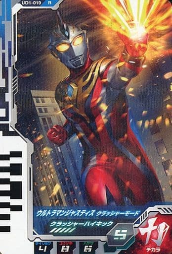 Ultraman Fusion Fight! / R / Chikara / Ultra Dimension 1 Shot UD1-019 ...