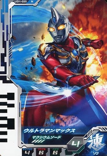UD1-035 [N] - Ultraman Max | Toy Hobby | Suruga-ya.com