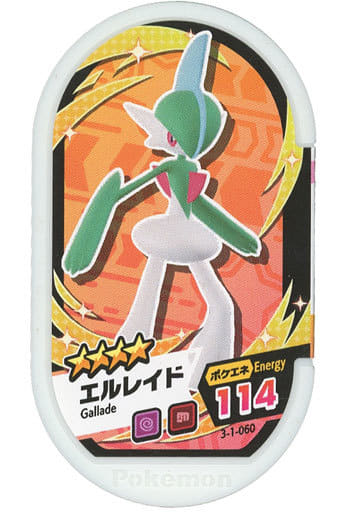 3-1-060 [Grade 4] : Elreid | Toy Hobby | Suruga-ya.com