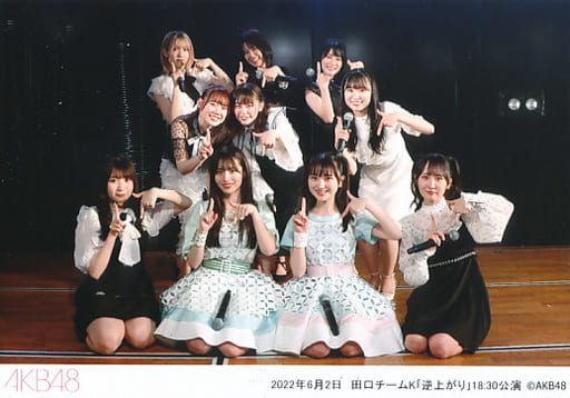 Official photo (AKB48, SKE48) / idol / AKB48 AKB48 / Set (10 people) / Yokogata, June 2, 2022 ...
