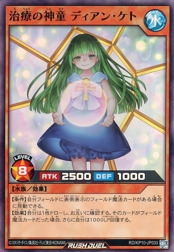 RD/KP10-JP030 [Super Rare] : Dyen Keto, Prodigy of Therapy | Toy Hobby | Suruga-ya.com