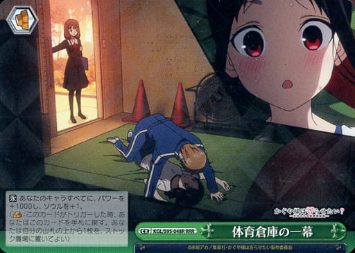 KGL/S95-048R [RRR] : (Holo) One scene of the gym warehouse | Toy Hobby ...