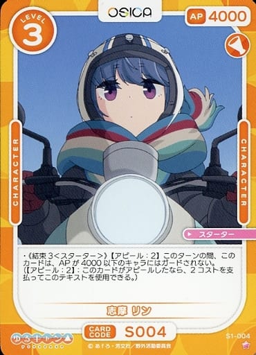 OSICA / ST / Character Chter / Laid-Back Camp Starter Deck S1-004 [ST] : Phosphorus Shima | Toy ...