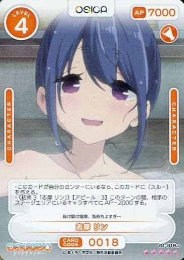 OSICA / SR + / Character C / Laid-Back Camp Booster Pack 01-018a [SR +] : (Holo) Shima Lynn ...