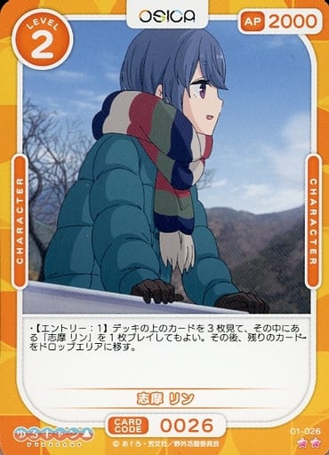 OSICA (Oshika) / N / Character Cactor / Laid-Back Camp booster pack 01-026 [N] : Rin Shima | Toy ...