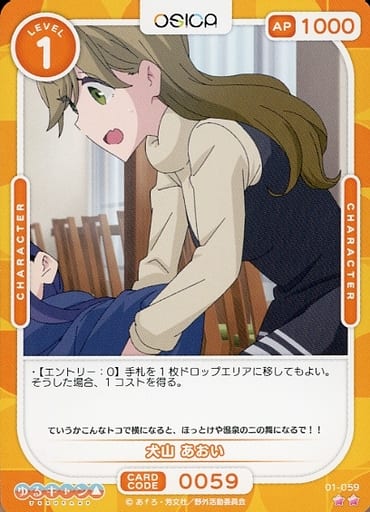 OSICA (Oshika) / N / Character Cactor / Laid-Back Camp booster pack 01-059 [N] : Aoi Inuyama ...