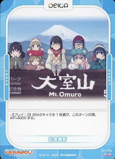 OSICA / N / Event / Laid-Back Camp Booster Pack 01-100 [N] : Commemorative photo | Toy Hobby ...