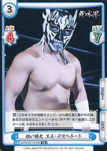 Rivers for you/TD/CH / trial deck variation New Japan Pro-wrestling ver ...