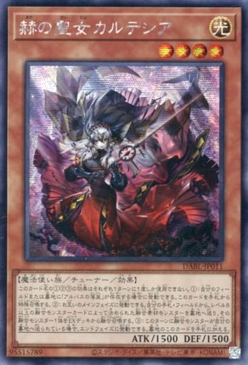 駿河屋 - DABL-JP011[SE]：赫の聖女カルテシア/※日本語表記アジア版（ダークウィング・ブラスト）