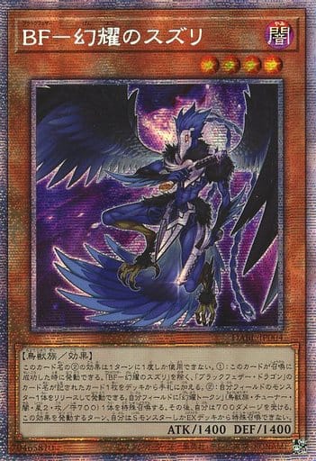 駿河屋 - DABL-JP004[PSE]：BF-幻耀のスズリ/※日本語表記アジア版（ダークウィング・ブラスト）