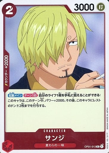 ONE PIECE Trading Card Game / R/ROMANCE DAWN 【 OP-01 】 OP01-013 [R ...