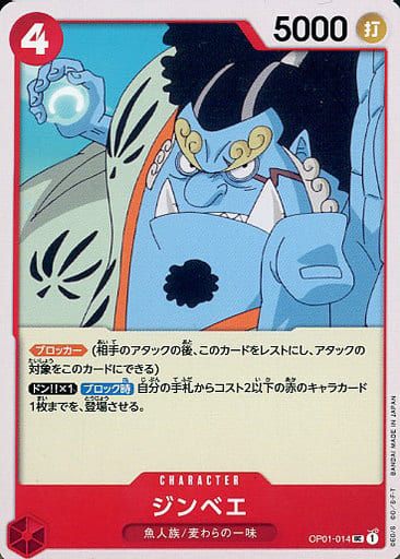 ONE PIECE Trading Card Game / UC/ROMANCE DAWN 【 OP-01 】 OP01-014 [UC ...