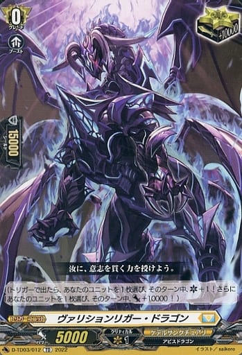 D-TD03/012 [TD] : Victory Dragon | Toy Hobby | Suruga-ya.com