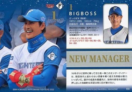 駿河屋 - F01[レギュラーカード]：BIGBOSS（BBM）