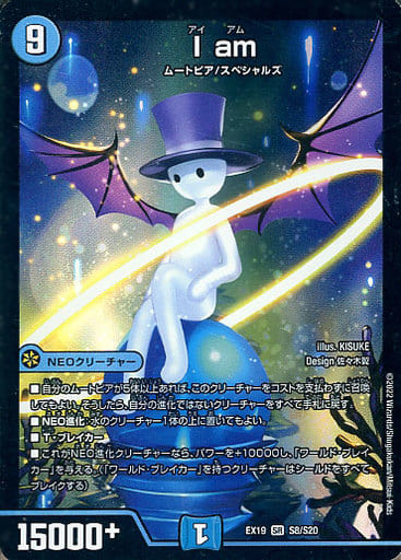 DUEL MASTERS / SR / Wed / [DMEX-19] Master Final Memorial Pack S8/S20[SR]:I am | Toy Hobby ...