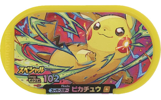 P [Special] : Pikachu | Toy Hobby | Suruga-ya.com