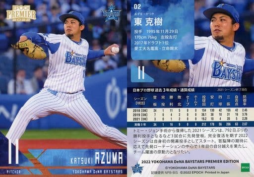 Sports / Regular Card / 2022 Yokohama DeNA BayStars PREMIER EDITION ...
