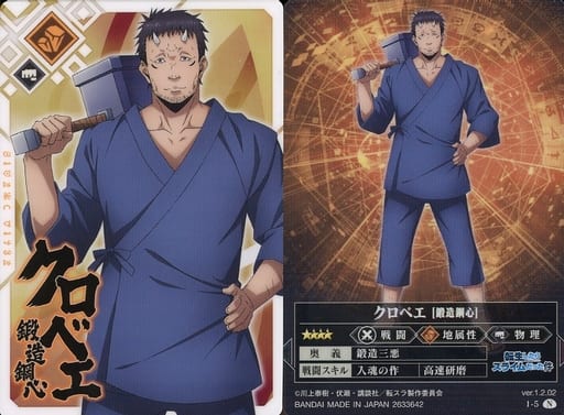 1-5 [N] : Thuja standishii [Forged Steel Core] | Toy Hobby | Suruga-ya.com