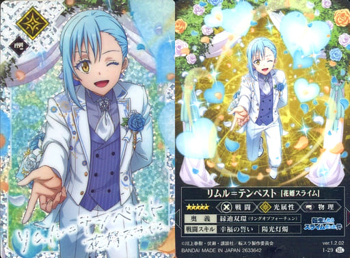 Anime Torayca / SEC / That Time I Got Reincarnated as a Slime Maoryu ...