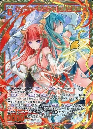 駿河屋 - P41-006[PR]：ケィツゥー＆ミサキ 気高き道標（Z/X）