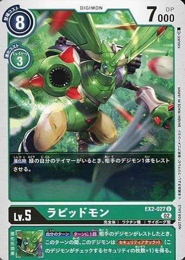 Digimon Card Game / U/DIGIMON / Taymer Battle Pack 13 EX2-027 [U ...