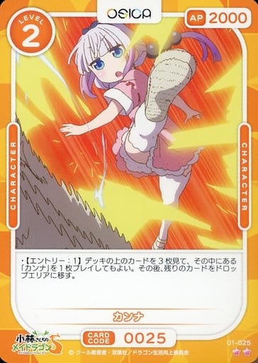 駿河屋 - 01-025[N]：カンナ（OSICA（オシカ））