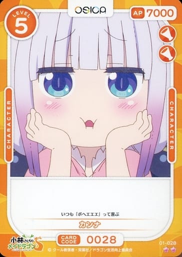 駿河屋 - 01-028[N]：カンナ（OSICA（オシカ））