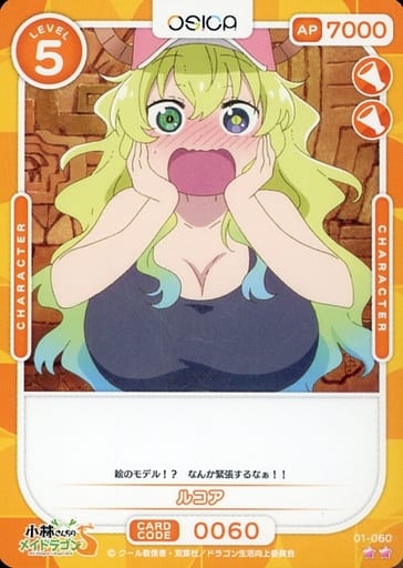 駿河屋 - 01-060[N]：ルコア（OSICA（オシカ））