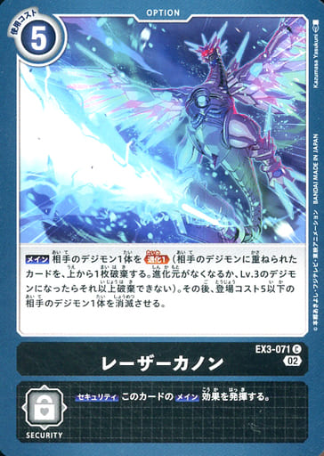 Digimon Card Game / C/OPTION / Theme Booster Dragons Loa [EX-03] EX3 ...