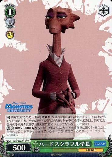 PXR S94 T28 TD President Of Hard Scrabble Toy Hobby Suruga ya pxr-s94-t28-td-president-of-hard-scrabble-toy-hobby-suruga-ya