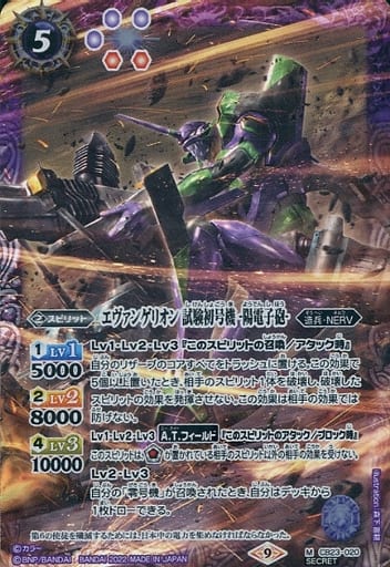 Battle Spirits / M / Spirit / Collaboration Booster Evangelion Shin ...