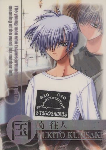 駿河屋 - R18[Rare Card]：国崎 往人（アニメ・ゲーム）