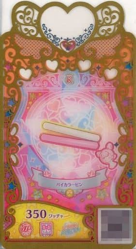 Wacha Primaji! / R / Acgu / Chapter 6 Queen Jennifer! Primaji Grand ...