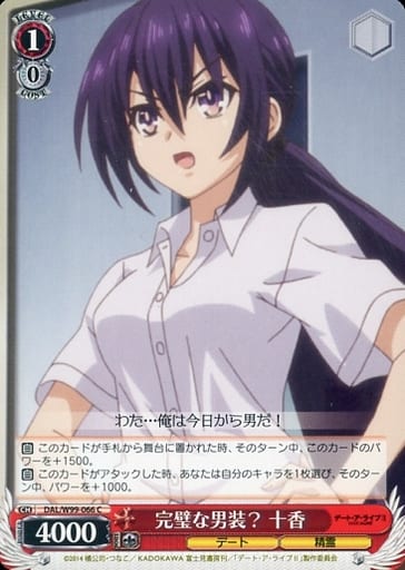 DAL/W99-066 [C] : Perfect Manhood? Jikka | Toy Hobby | Suruga-ya.com