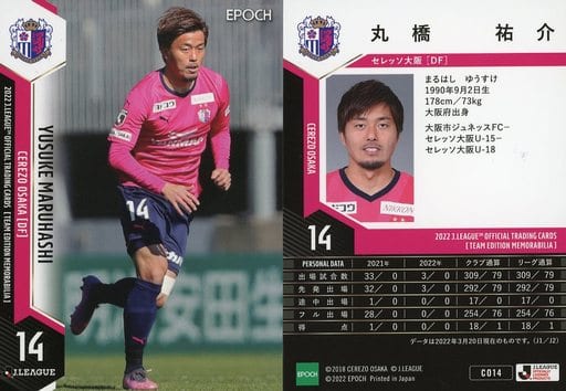 Sports / Regular Card / 2022 j League Official Trading Card [Team ...