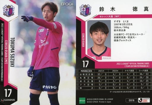 Sports / Regular Card / 2022 j League Official Trading Card [Team ...