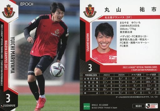 NG04 [Regular Card] : Yuichi Maruyama | Toy Hobby | Suruga-ya.com