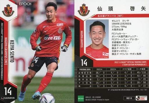 NG14 [Regular Card] : Keiya Sento | Toy Hobby | Suruga-ya.com