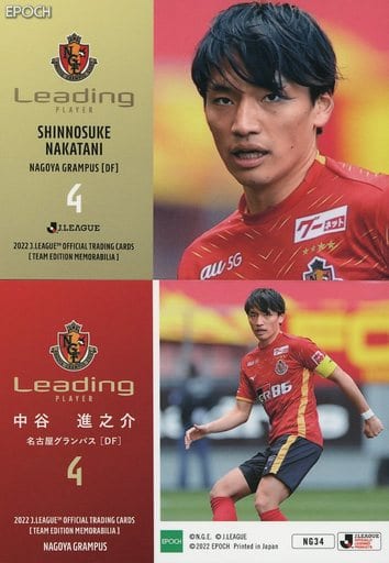 NG34 [Regular card] : Shinnosuke Nakatani | Toy Hobby | Suruga-ya.com