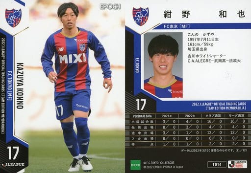 TO14 [Regular Card] : Kazuya Konno | Toy Hobby | Suruga-ya.com