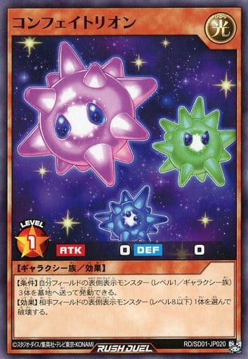 RD/SD01-JP020 [N] : Confeilion | Toy Hobby | Suruga-ya.com